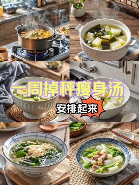 美容减肥汤煲汤食谱大全_哪些汤越喝越瘦-第2张图片-山城妙识 美容减肥汤煲汤食谱大全_哪些汤越喝越瘦-第2张图片-山城妙识
