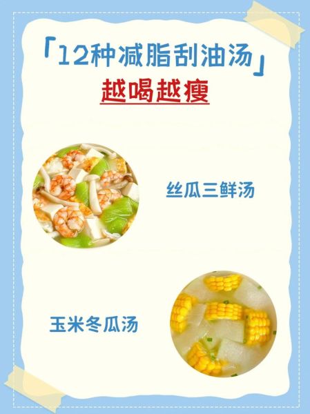 美容减肥汤煲汤食谱大全_哪些汤越喝越瘦-第3张图片-山城妙识 美容减肥汤煲汤食谱大全_哪些汤越喝越瘦-第3张图片-山城妙识