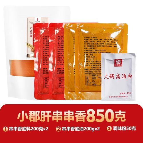 小郡肝串串香加盟费多少钱_小郡肝串串香加盟电话是多少-第3张图片-山城妙识 小郡肝串串香加盟费多少钱_小郡肝串串香加盟电话是多少-第3张图片-山城妙识