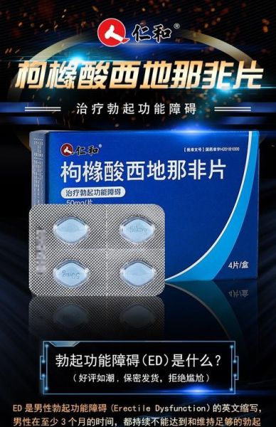 壮阳药能增大增长的是啥药_有没有真的有效-第1张图片-山城妙识 壮阳药能增大增长的是啥药_有没有真的有效-第1张图片-山城妙识