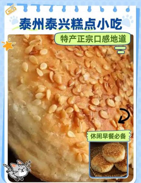 黄桥烧饼的由来_黄桥烧饼的历史故事-第3张图片-山城妙识 黄桥烧饼的由来_黄桥烧饼的历史故事-第3张图片-山城妙识