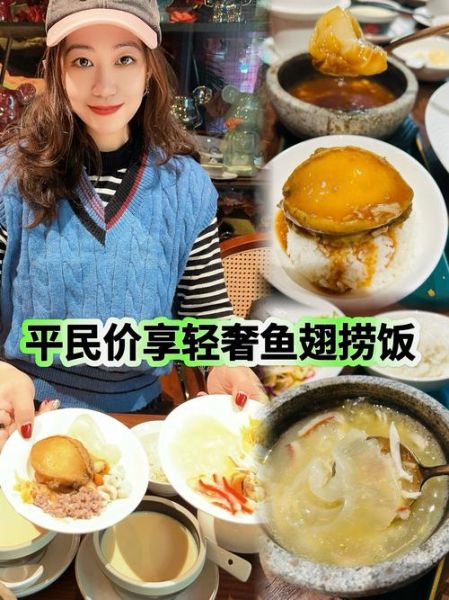 鱼翅捞饭多少钱一碗_正宗鱼翅捞饭价格表-第1张图片-山城妙识 鱼翅捞饭多少钱一碗_正宗鱼翅捞饭价格表-第1张图片-山城妙识