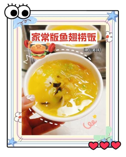 鱼翅捞饭多少钱一碗_正宗鱼翅捞饭价格表-第2张图片-山城妙识 鱼翅捞饭多少钱一碗_正宗鱼翅捞饭价格表-第2张图片-山城妙识