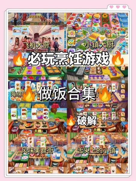 烹饪游戏厨房自由做菜怎么玩_厨房自由做菜游戏推荐-第1张图片-山城妙识 烹饪游戏厨房自由做菜怎么玩_厨房自由做菜游戏推荐-第1张图片-山城妙识