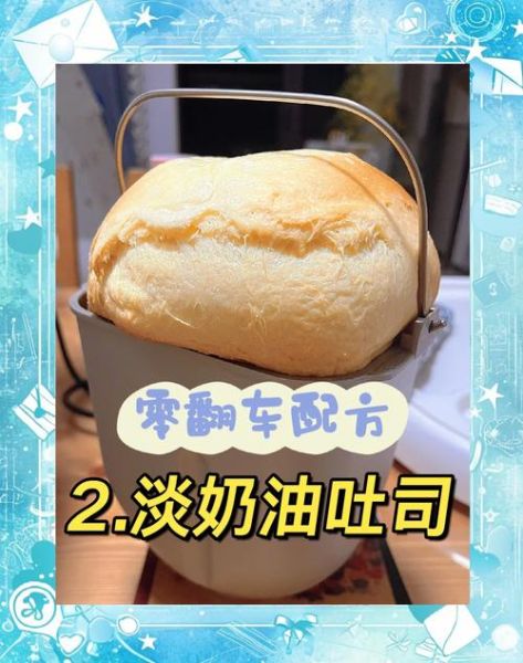 家用面包机做面包的步骤_面包机配方比例怎么调-第3张图片-山城妙识 家用面包机做面包的步骤_面包机配方比例怎么调-第3张图片-山城妙识
