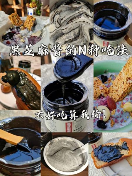 自制黑芝麻酱的做法_黑芝麻酱怎么保存-第3张图片-山城妙识 自制黑芝麻酱的做法_黑芝麻酱怎么保存-第3张图片-山城妙识
