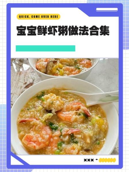 虾子怎么做给宝宝吃_宝宝辅食虾子做法-第3张图片-山城妙识 虾子怎么做给宝宝吃_宝宝辅食虾子做法-第3张图片-山城妙识