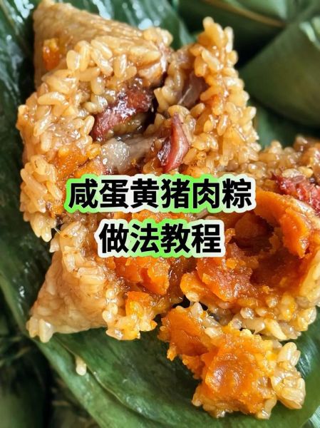 肉粽怎么做好吃_肉粽做法视频教程-第1张图片-山城妙识 肉粽怎么做好吃_肉粽做法视频教程-第1张图片-山城妙识