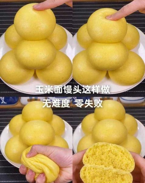 玉米馒头怎么做_玉米馒头蒸多久才松软-第3张图片-山城妙识 玉米馒头怎么做_玉米馒头蒸多久才松软-第3张图片-山城妙识