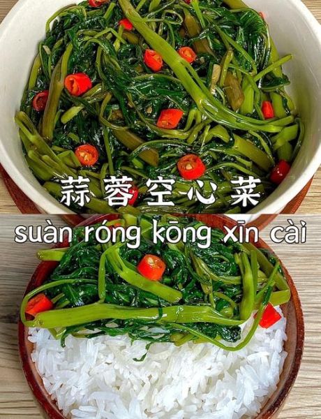 蒜蓉空心菜怎么做_蚝油放多少才够味-第3张图片-山城妙识 蒜蓉空心菜怎么做_蚝油放多少才够味-第3张图片-山城妙识