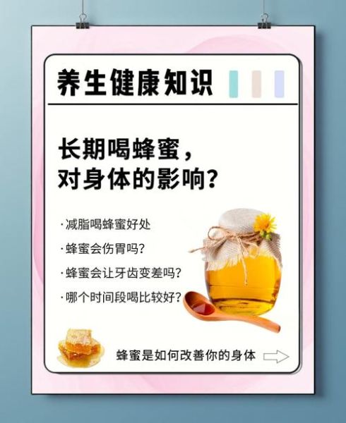 长期喝蜂蜜的危害_每天喝蜂蜜的副作用-第1张图片-山城妙识 长期喝蜂蜜的危害_每天喝蜂蜜的副作用-第1张图片-山城妙识