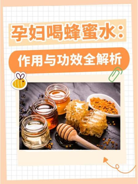 长期喝蜂蜜的危害_每天喝蜂蜜的副作用-第2张图片-山城妙识 长期喝蜂蜜的危害_每天喝蜂蜜的副作用-第2张图片-山城妙识