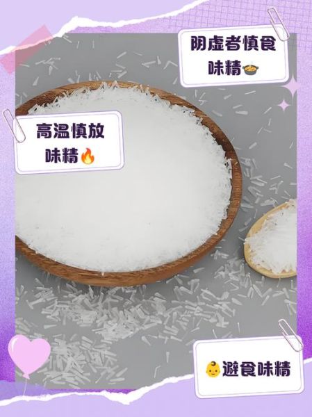 日本人不吃味精吗_日本料理为何少用味精-第1张图片-山城妙识 日本人不吃味精吗_日本料理为何少用味精-第1张图片-山城妙识