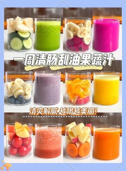 减肥果汁搭配_怎么喝才瘦-第2张图片-山城妙识 减肥果汁搭配_怎么喝才瘦-第2张图片-山城妙识