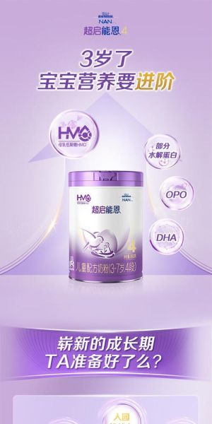 国产婴儿奶粉哪个好_国产十大婴儿奶粉品牌推荐-第3张图片-山城妙识 国产婴儿奶粉哪个好_国产十大婴儿奶粉品牌推荐-第3张图片-山城妙识