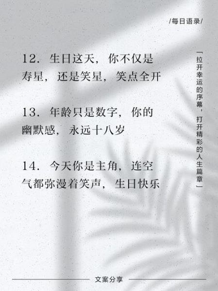 生日短句8个字沙雕_怎么写才够味-第2张图片-山城妙识 生日短句8个字沙雕_怎么写才够味-第2张图片-山城妙识