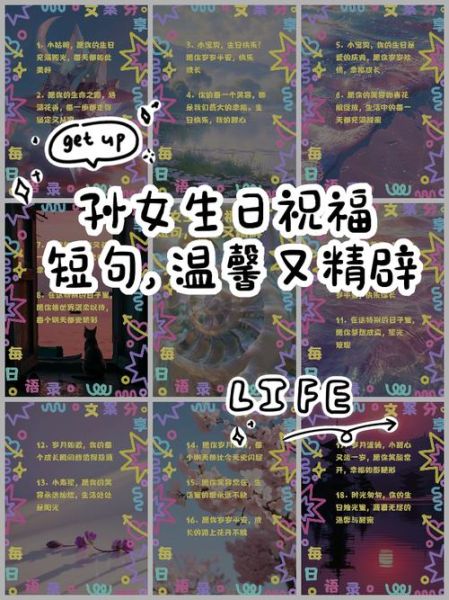 生日短句8个字沙雕_怎么写才够味-第3张图片-山城妙识 生日短句8个字沙雕_怎么写才够味-第3张图片-山城妙识