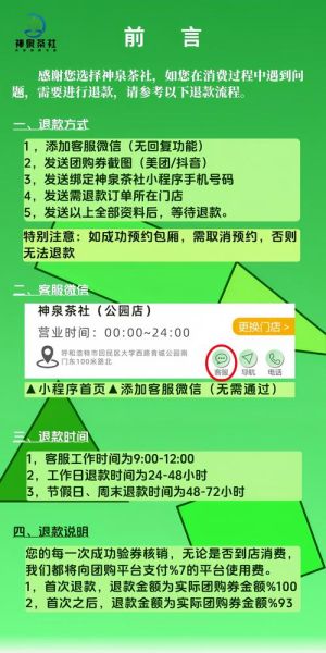 糯米团购网手机版怎么用_糯米团购手机版怎么退款-第1张图片-山城妙识 糯米团购网手机版怎么用_糯米团购手机版怎么退款-第1张图片-山城妙识