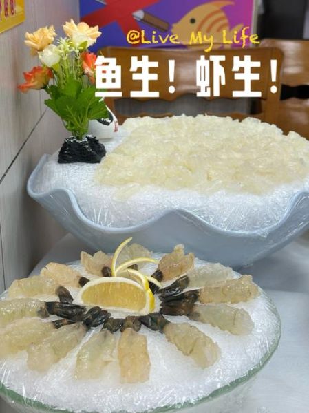 鱼生是啥_鱼生和刺身区别-第2张图片-山城妙识 鱼生是啥_鱼生和刺身区别-第2张图片-山城妙识