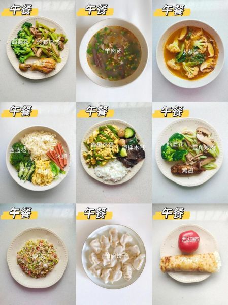 减肥中午适合吃什么_减脂午餐搭配技巧-第1张图片-山城妙识 减肥中午适合吃什么_减脂午餐搭配技巧-第1张图片-山城妙识