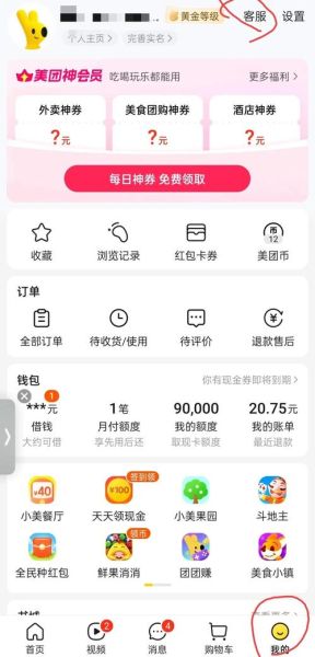 糯米团购网手机版怎么用_糯米团购手机版怎么退款-第2张图片-山城妙识 糯米团购网手机版怎么用_糯米团购手机版怎么退款-第2张图片-山城妙识