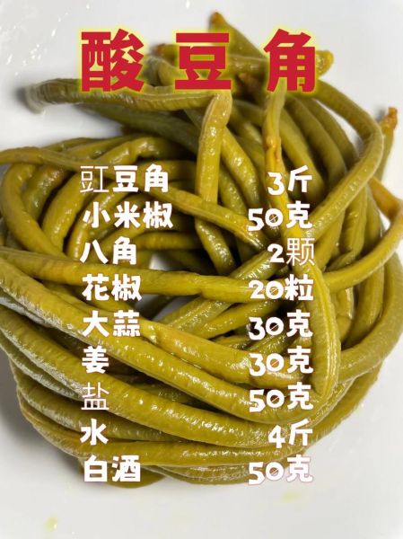 怎样腌制豇豆角_豇豆角腌多久能吃-第2张图片-山城妙识 怎样腌制豇豆角_豇豆角腌多久能吃-第2张图片-山城妙识