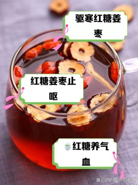 红糖姜水的做法_红糖姜水的功效-第2张图片-山城妙识 红糖姜水的做法_红糖姜水的功效-第2张图片-山城妙识