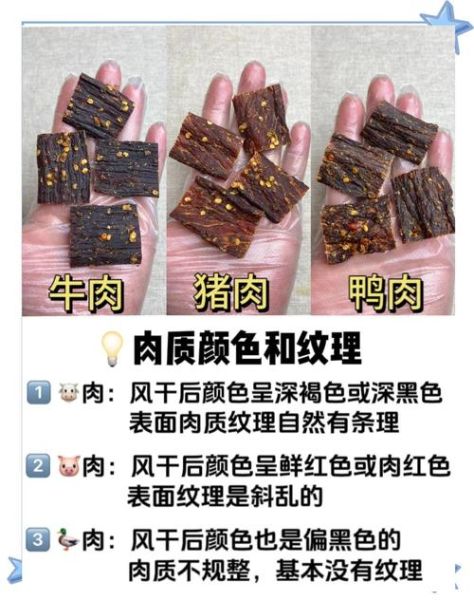 内蒙古牛肉干骗局_如何辨别真假-第1张图片-山城妙识 内蒙古牛肉干骗局_如何辨别真假-第1张图片-山城妙识