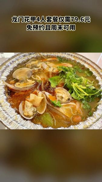 龙门花甲粉怎么做_正宗龙门花甲粉配方-第3张图片-山城妙识 龙门花甲粉怎么做_正宗龙门花甲粉配方-第3张图片-山城妙识