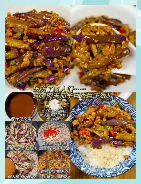 茄子炒肉沫怎么做_茄子炒肉末要不要焯水-第2张图片-山城妙识 茄子炒肉沫怎么做_茄子炒肉末要不要焯水-第2张图片-山城妙识