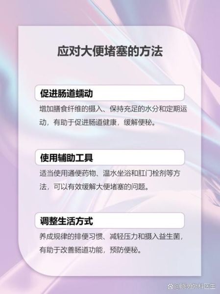 便秘粑粑堵在肛门怎么办_快速通便绝招-第3张图片-山城妙识 便秘粑粑堵在肛门怎么办_快速通便绝招-第3张图片-山城妙识