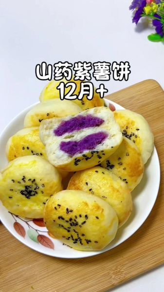紫薯饼干怎么做_紫薯饼干热量高吗-第1张图片-山城妙识 紫薯饼干怎么做_紫薯饼干热量高吗-第1张图片-山城妙识