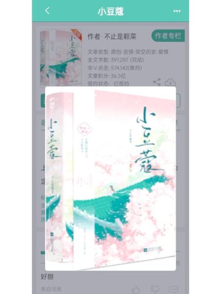 小豆蔻小说全文阅读_哪里能免费看-第3张图片-山城妙识 小豆蔻小说全文阅读_哪里能免费看-第3张图片-山城妙识