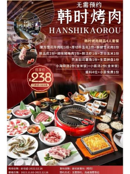 韩时烤肉加盟多少钱_韩时烤肉加盟条件-第3张图片-山城妙识 韩时烤肉加盟多少钱_韩时烤肉加盟条件-第3张图片-山城妙识