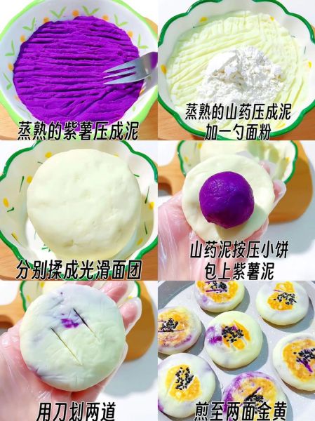 紫薯饼干怎么做_紫薯饼干热量高吗-第2张图片-山城妙识 紫薯饼干怎么做_紫薯饼干热量高吗-第2张图片-山城妙识