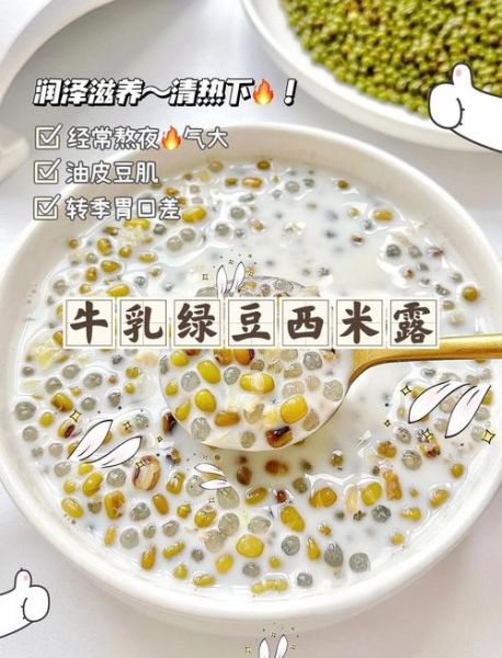 牛奶红豆西米露怎么做_牛奶红豆西米露热量高吗-第3张图片-山城妙识 牛奶红豆西米露怎么做_牛奶红豆西米露热量高吗-第3张图片-山城妙识