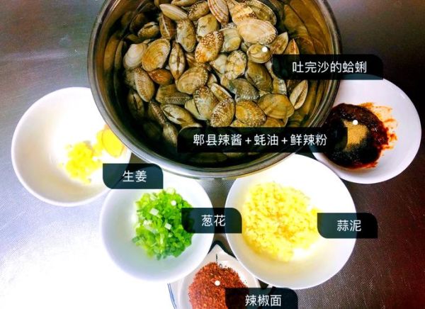 辣椒炒花蛤肉怎么做_花蛤肉去沙技巧-第2张图片-山城妙识 辣椒炒花蛤肉怎么做_花蛤肉去沙技巧-第2张图片-山城妙识