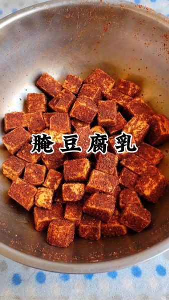 豆腐乳怎么做好吃又简单_自制豆腐乳做法-第1张图片-山城妙识