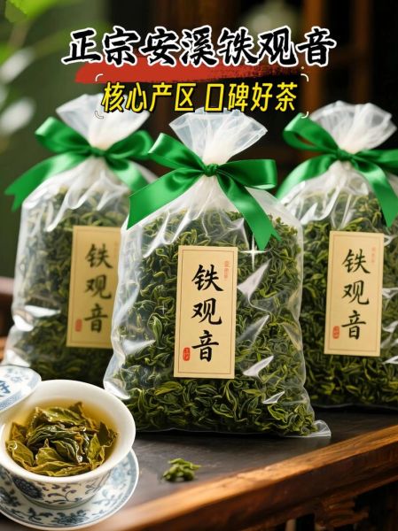 铁观音属于什么茶种_是红茶还是绿茶-第3张图片-山城妙识