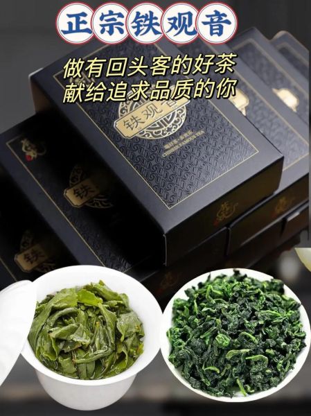 铁观音属于什么茶种_是红茶还是绿茶-第2张图片-山城妙识