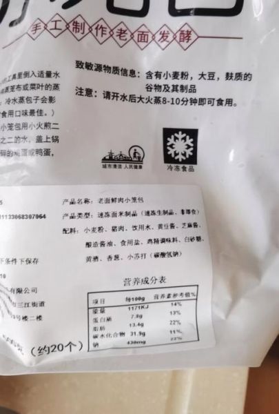 发面小笼包怎么做_发面小笼包配方比例-第2张图片-山城妙识 发面小笼包怎么做_发面小笼包配方比例-第2张图片-山城妙识