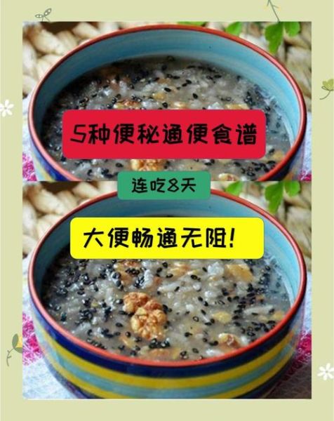 便秘吃什么可以快速排便_便秘吃什么最快通便-第3张图片-山城妙识 便秘吃什么可以快速排便_便秘吃什么最快通便-第3张图片-山城妙识