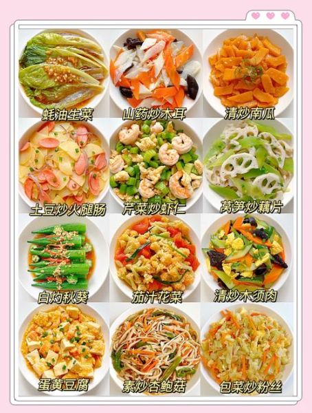 健康素食菜谱_如何搭配营养均衡-第2张图片-山城妙识 健康素食菜谱_如何搭配营养均衡-第2张图片-山城妙识