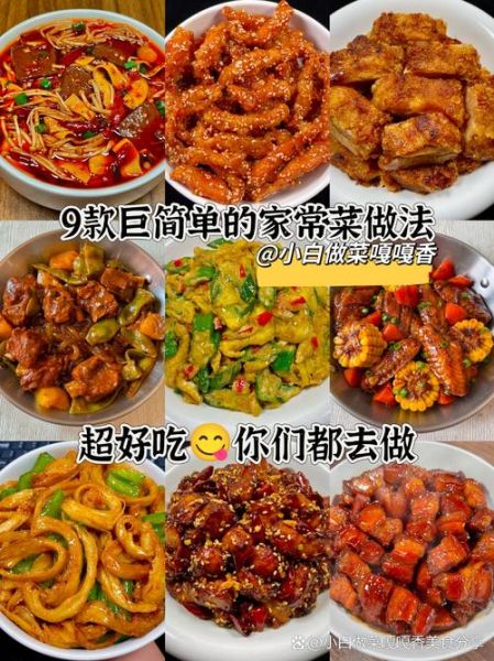 厨师特色菜做法大全_如何在家复刻-第3张图片-山城妙识 厨师特色菜做法大全_如何在家复刻-第3张图片-山城妙识