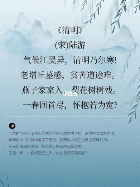 清明节古诗大全有哪些_如何快速背诵-第1张图片-山城妙识
