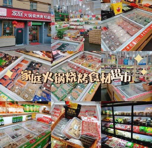 火锅食材超市品牌排行_哪个牌子最靠谱-第2张图片-山城妙识 火锅食材超市品牌排行_哪个牌子最靠谱-第2张图片-山城妙识