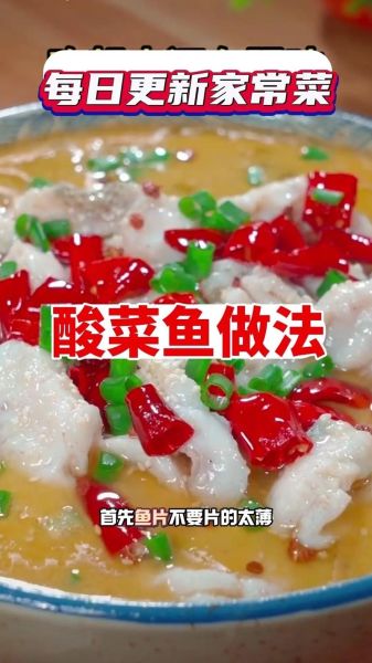 酸菜鱼怎么做才好吃_酸菜鱼最正宗的做法-第2张图片-山城妙识 酸菜鱼怎么做才好吃_酸菜鱼最正宗的做法-第2张图片-山城妙识