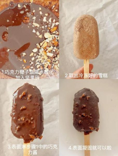 自制巧克力脆皮雪糕怎么做_脆皮不裂的秘诀-第3张图片-山城妙识 自制巧克力脆皮雪糕怎么做_脆皮不裂的秘诀-第3张图片-山城妙识