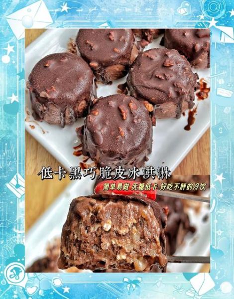 自制巧克力脆皮雪糕怎么做_脆皮不裂的秘诀-第2张图片-山城妙识 自制巧克力脆皮雪糕怎么做_脆皮不裂的秘诀-第2张图片-山城妙识