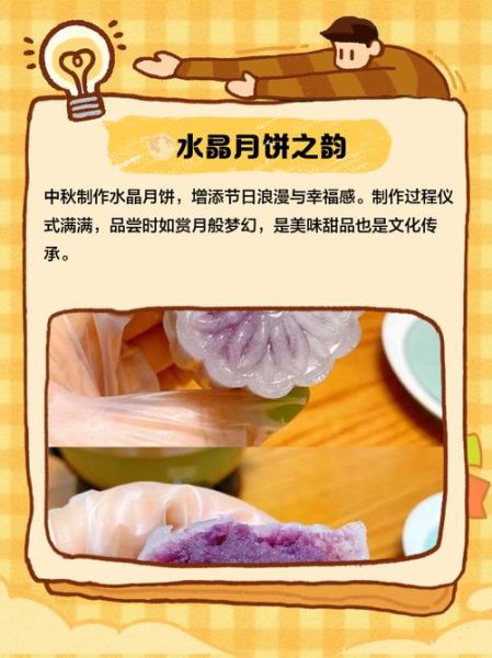 水晶月饼好吃吗_水晶月饼口感怎么样-第1张图片-山城妙识 水晶月饼好吃吗_水晶月饼口感怎么样-第1张图片-山城妙识